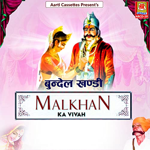 Play Malkhan Ka Vivah by Bacha Singh on Amazon Music