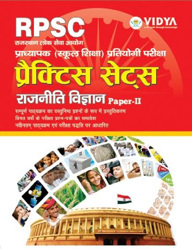 Amazon.in: Buy RPSC Pradhyapak (School Education) Exam Practice Sets ...