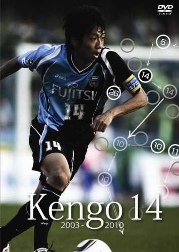 Amazon.com: Kengo 14 2003-2010 [DVD] : Movies & TV