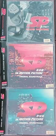 Amazon.co.jp: SP SP, Metropolitan Police Department, Security ...