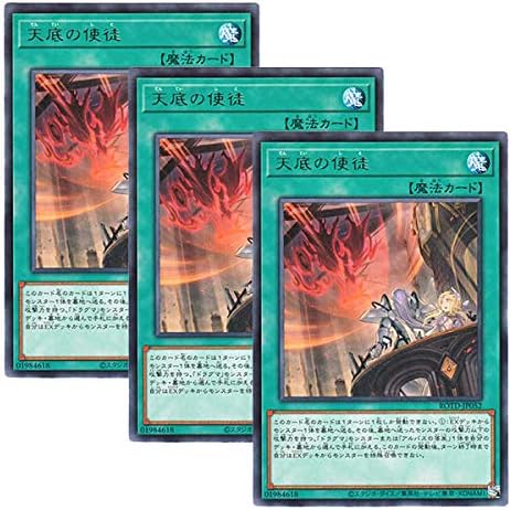 Amazon.co.jp: 【 3枚セット 】遊戯王 日本語版 ROTD-JP052 Nadir Servant 天底の使徒 (レア) : おもちゃ