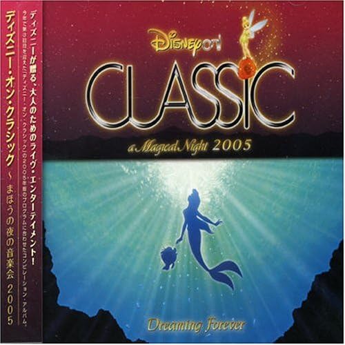 Disney on Classic 2005: Various: Amazon.it: CD e Vinili}