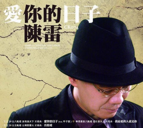 Play Days Love You by Chen Lei on Amazon Music