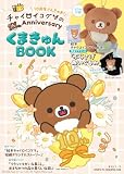 【発売日：2026年10月30日】・ブランド:主婦と生活社・製造元:主婦と生活社