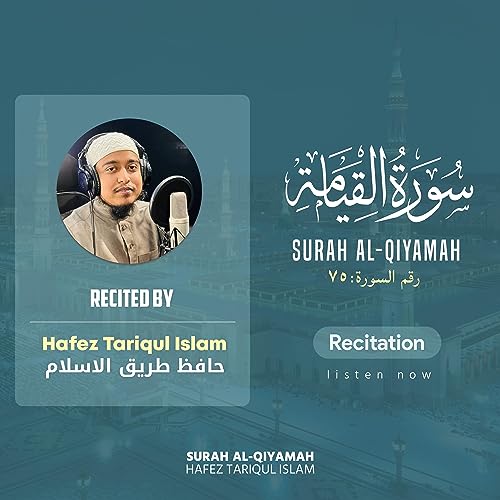 Play Surah Al-Qiyamah by Hafez Tariqul Islam on Amazon Music