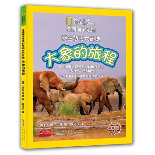 Amazon.com: National Geographic Readers: Great Migrations Elephants ...