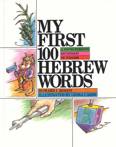 My First 100 Hebrew Words: A Young Person's Dictionary of Judaism ...
