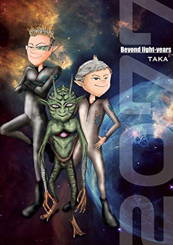 2077: Beyond light-years (ミーツ文庫) | TAKA | 小説・文芸 | Kindleストア | Amazon