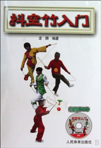 Amazon.com: Entry to Diabolo (Chinese Edition): 9787500937524: long ...