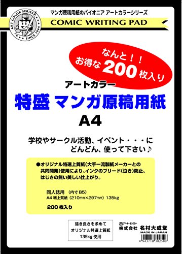 Amazon.co.jp Best Sellers: The most popular items in Manga Manuscript Paper
