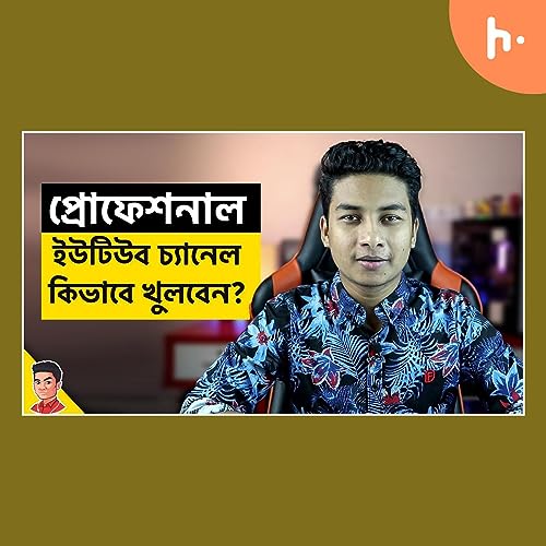 Amazon.com: How to create a Professional YouTube 1 : MD RONJU HOSSAIN: Audible Books & Originals