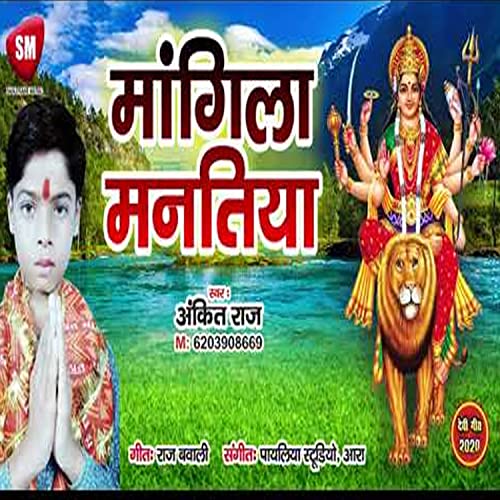 Mangila Manatiya (Bhojpuri) by Ankit Raja on Amazon Prime Music