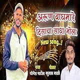 【発売日：2024年08月20日】・製造元:Nitesh Pawshe ( NP Productiob ) 9768885875