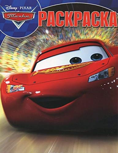 Amazon.com: Tachki ?14216: 9785447117238: Various authors: Books