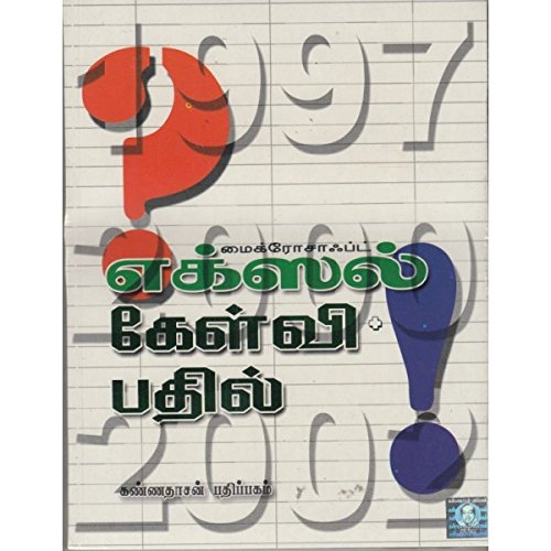 Buy Excel 97-2000-2002 Kelvi Pathil Book Online at Low Prices in India | Excel 97-2000-2002 ...