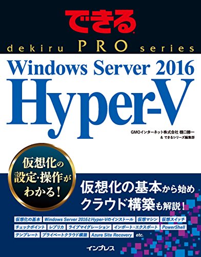 Windows Admin CenterでServer Coreマシンのセットアップ その3 - いろいろやってみるにっき