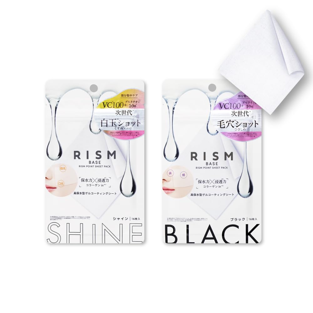 Amazon | 【 リズム/RISM 公式 】部分 パック ヴィーガン 認証シート ビタミンc グルタチオン アゼライン酸 集中ショット シートマスク フェイスパック ベースポイント集中 ...