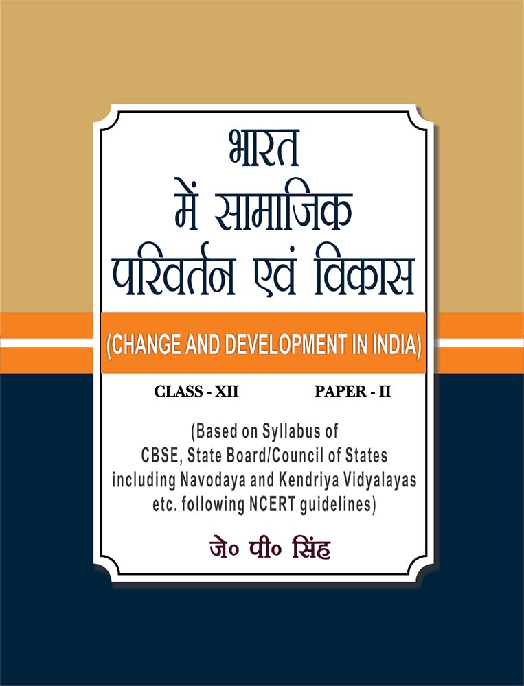 Buy Bharat Me Samajik Parivartan Evam Vikas (Change and Development in ...
