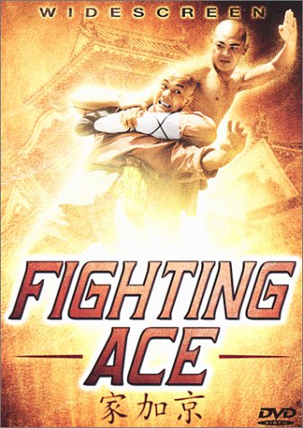 Amazon.com: Fighting Ace [DVD] : Bruce Chang, Ching Cheng, Di Chin, Kuo ...
