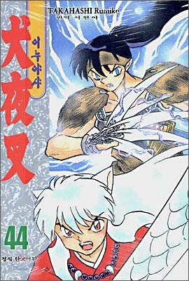 Inuyasha 44 (Korean Edition) | Amazon.com.br