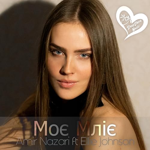 Моє Мліє by Amir Nazari feat. Ellie Johnson on Amazon Prime Music