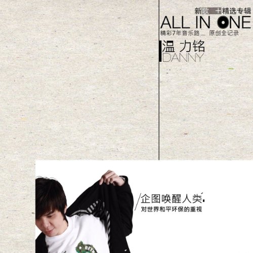 Play All In One by Danny One on Amazon Music