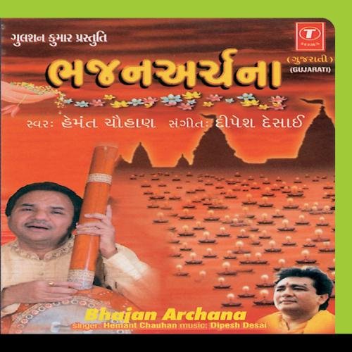 Dipesh Desai - Bhajan Archana - Amazon.com Music