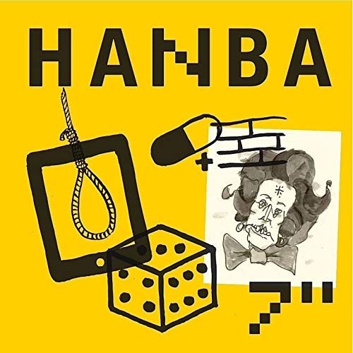Play 7" by Hanba on Amazon Music