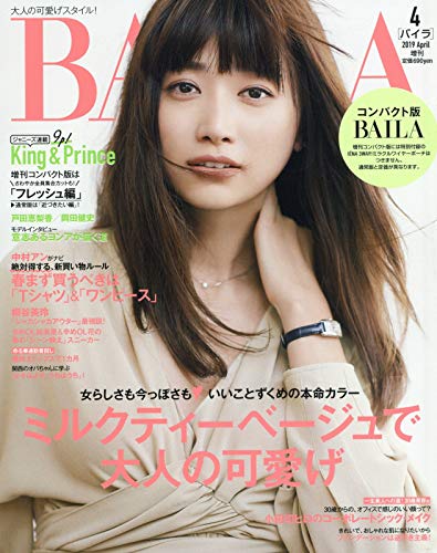 Amazon.com: BAILAコンパクト版2019年4月号 (BAILA増刊): 4910173780493: Shūeisha: 圖書