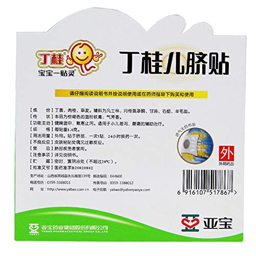 Buy Abodin Guier Umbilical Paste 3 Tie for Strengthening Spleen ...