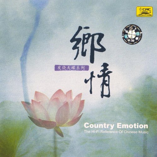 Amazon MusicでBeijing CcrのCountry Emotionを再生する