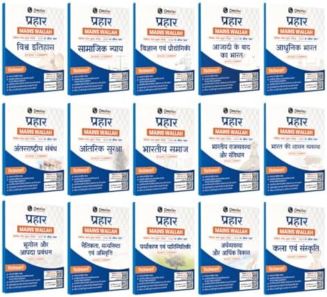 Buy PW UPSC Prahaar Mains Wallah (Static + Current) Hindi Combo Set of ...