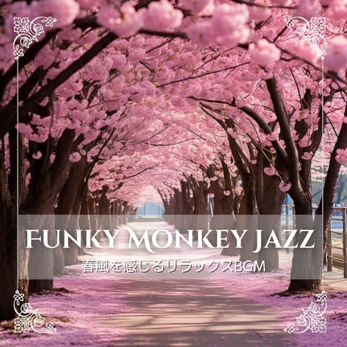 Amazon Music - Funky Monkey Jazzの春風を感じるリラックスBGM - Amazon.co.jp