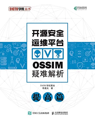 Amazon.com: 开源安全运维平台OSSIM疑难解析：提高篇 (Chinese Edition) eBook : 李晨光著, 51CTO学院策划: Kindle Store