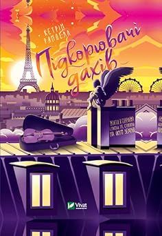 Rooftoppers 2021: Rooftoppers: 9789669823205: Amazon.com: Books