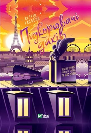 Rooftoppers 2021: Rooftoppers: 9789669823205: Amazon.com: Books