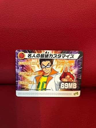 Amazon.co.jp: Megaman EXE 6 Transformation Card HRT : Toys & Games