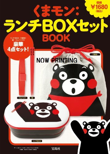 Amazon.com: Kumamon: Lunch Box Set Book ([Variety]): 9784800213501 ...