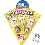 ・ブランド:７ＲａｂｂｉｔＲｉｏｇｒａｎｄｅ・製造元:rio・モデル:rio・製造元/メーカー部品番号:rio・✅猫がよく遊ぶ、ミニサイズの仔ネズミ。天然ウサギ毛を使用した狩猟精神をかきたてるおもちゃ。・✅ハツカネズミの半分くらいのミニサイ...