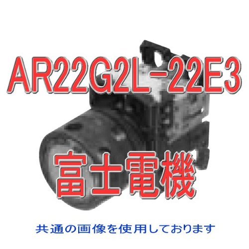 Amazon.co.jp: 富士電機 AR22G2L-22E3R 丸フレーム穴付フルガード形照光押しボタンスイッチ (LED) モメンタリ ...