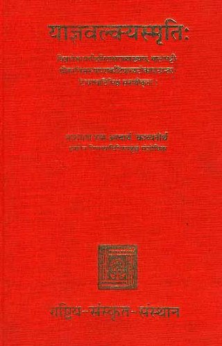 Amazon.com: Yajnavalkya Smrti of Yogisvara Yajnavalkya with Commentary ...