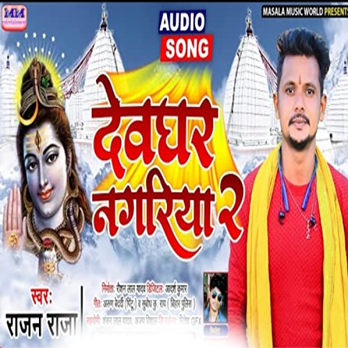 Écouter Devghar Nagariya (Maghi Song) par Rajan Raja sur Amazon Music ...