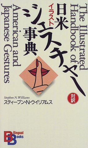 Illustrated Handbook of American and Japanese Gestures (Kodansha ...