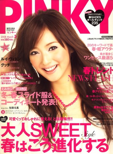 PINKY (ピンキー) 2008年 03月号 [雑誌] : Amazon.de: Bücher