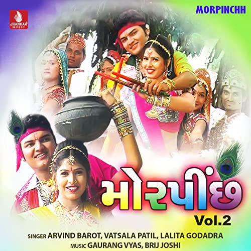 Play Morpinchh, Vol. 2 by Arvind Barot, Vatsala Patil & Lalita Godadra ...