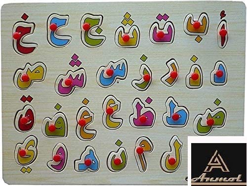 Buy Arabic Letters Alif Ba Ta Wooden. Arabic Alphabet. for Kids ...