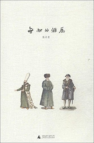 Pure Travel : Chen Dan Qing: Amazon.in: Books