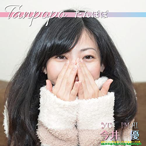 Tanpopo (Cover) de Yu Imai no Amazon Music Unlimited