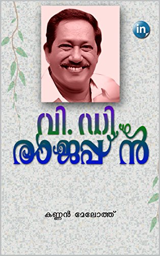 V D Rajappan (Malayalam Edition) eBook : Meloth, Kannan : Amazon.co.uk ...