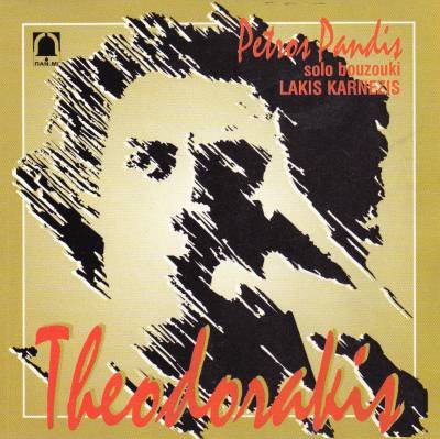 Petros Pandis, Lakis Karnezis - solo bouzouki - Theodorakis - Amazon ...